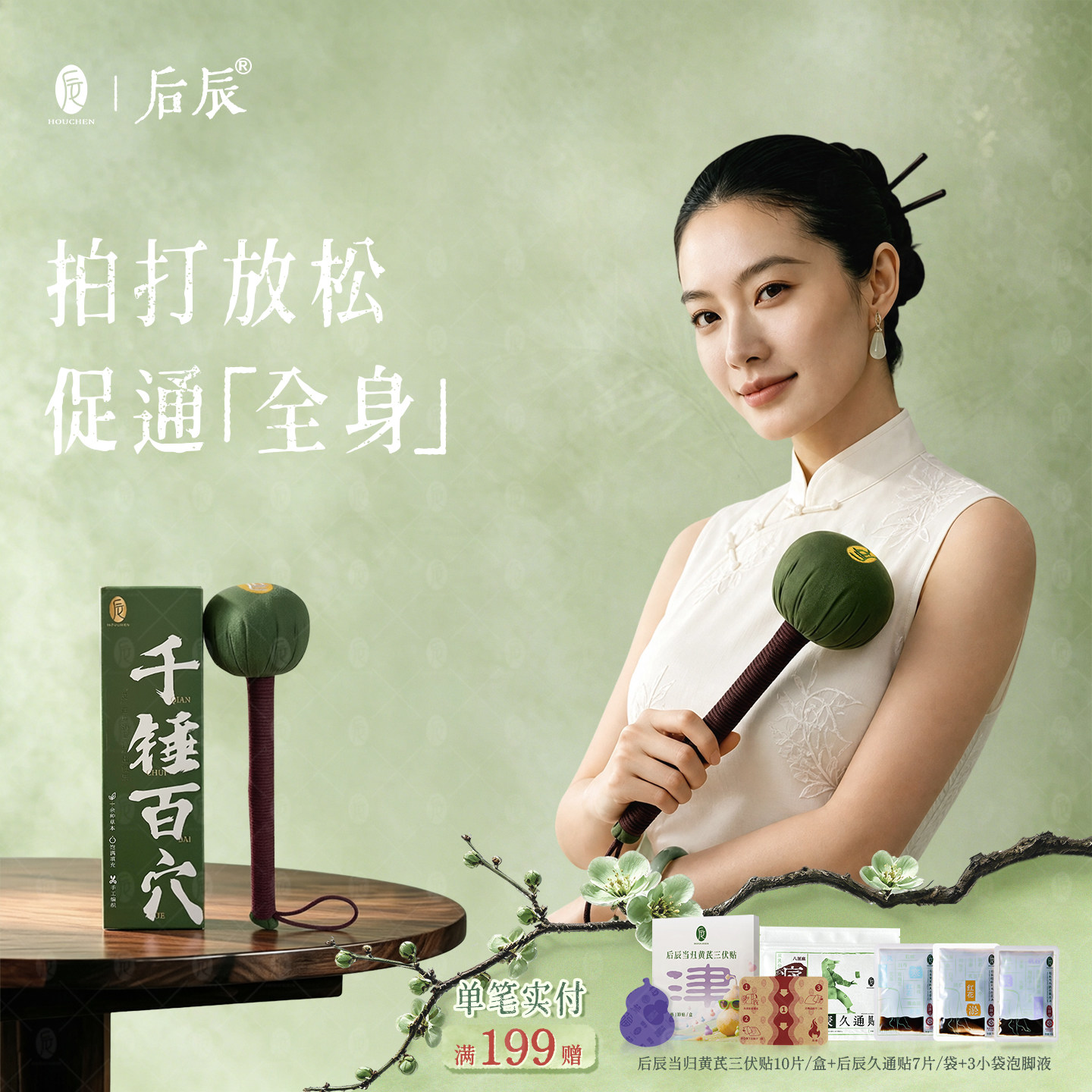 后辰艾草拍八虚养生锤经络敲打疏通捶背捶肩颈锤子全身艾灸按摩捶