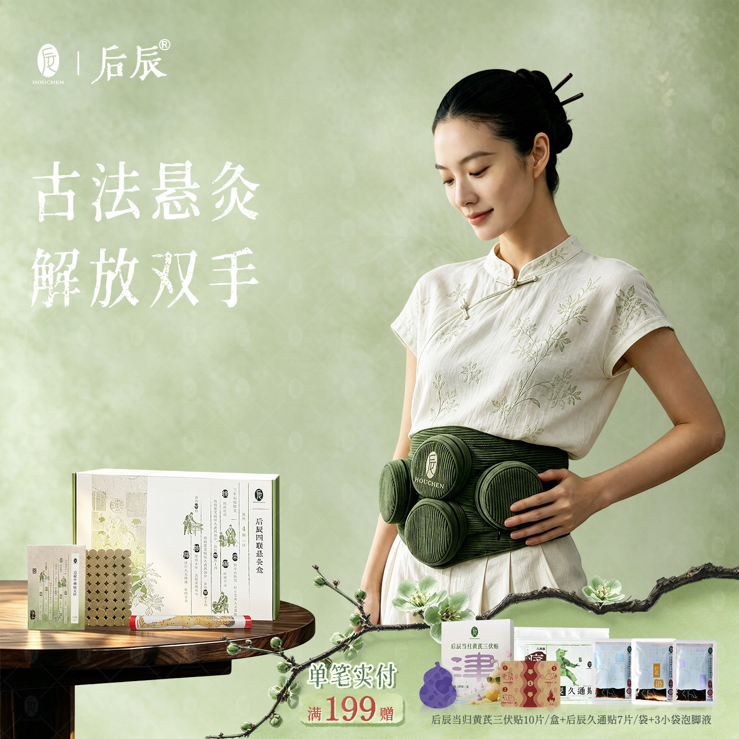 后辰艾灸盒随身灸家用熏蒸艾灸器具艾草柱悬灸无烟艾灸腰带