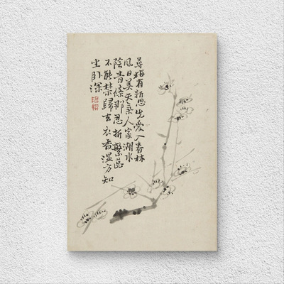 陈撰墨梅图册水墨写意国画小