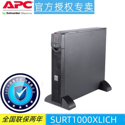施耐德SURT1XLICH在线式
