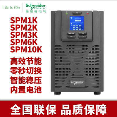UPS不间断电源M1K/2360K
