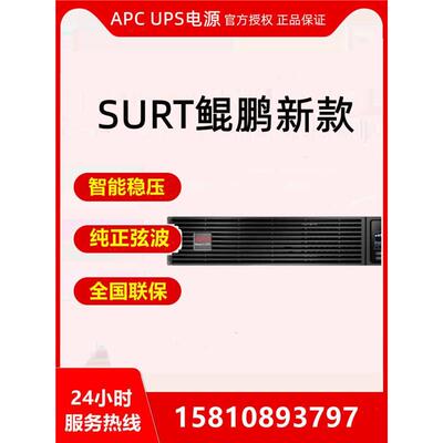 施耐德UPS不间断电源鲲鹏