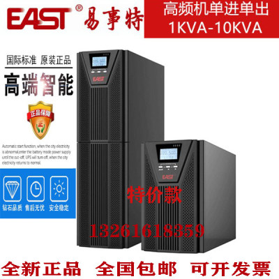 EASTUPS不间断电源903S3