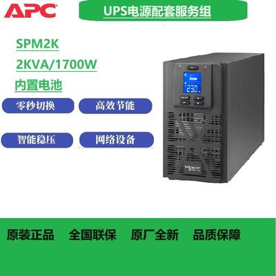 UPS不间断电源M2K泰山系