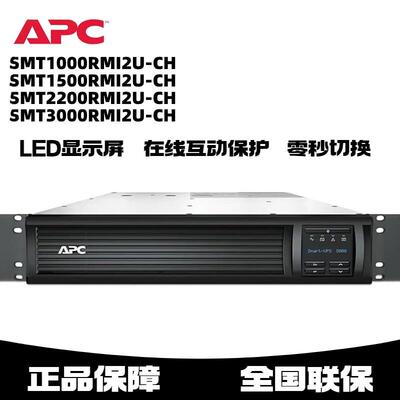 施耐德UPS电源SMT1/153RM