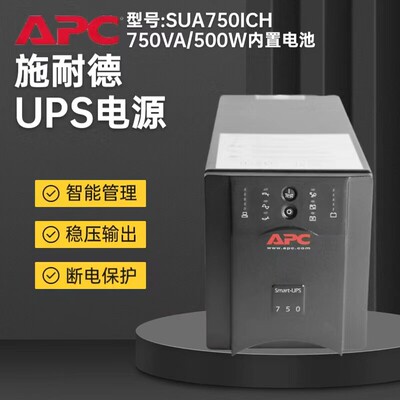 SUA750ICH线线上式UPS不