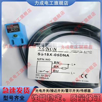 索迪龙接近开关SS18X-05DNA