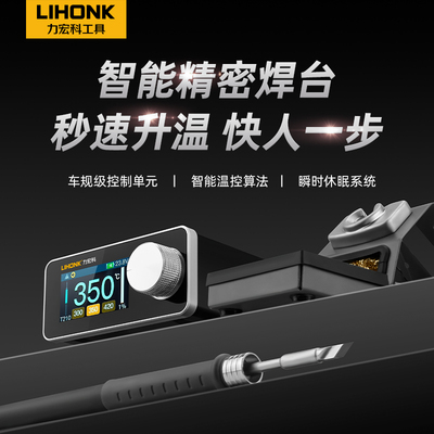 力宏科C245 C210焊台恒温大功率t12电烙铁可调温套装锡焊手机维修