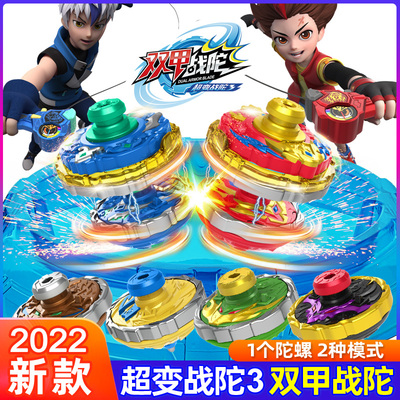 三宝双甲战陀双层合体超