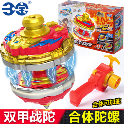 三宝双甲战陀爆炎战神双