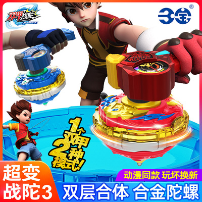 三宝超变战陀3双甲梦幻暴