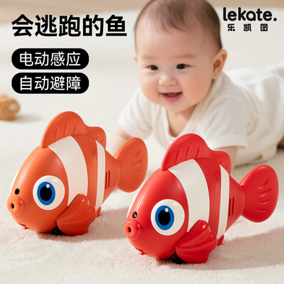 电动仿真小丑鱼婴儿爬行引导玩具6个月8宝宝7学爬消耗体力0到1岁9