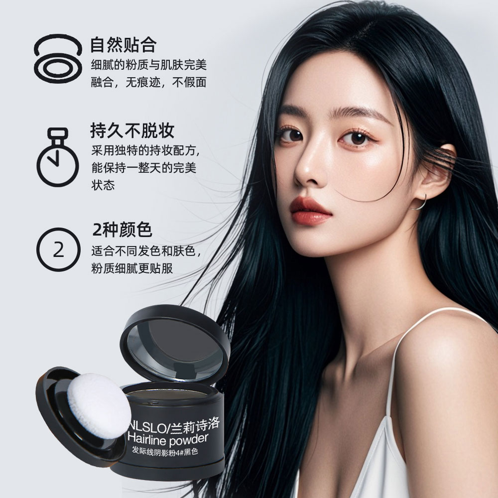 发际线粉发根发缝不脱色修容阴影自然填充神器遮额角秃头男女适用