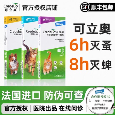 【官方授权】可立奥进口外驱