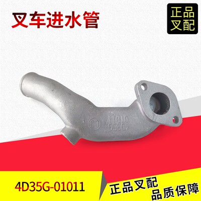 杭叉A45发动机进水管新柴4D35