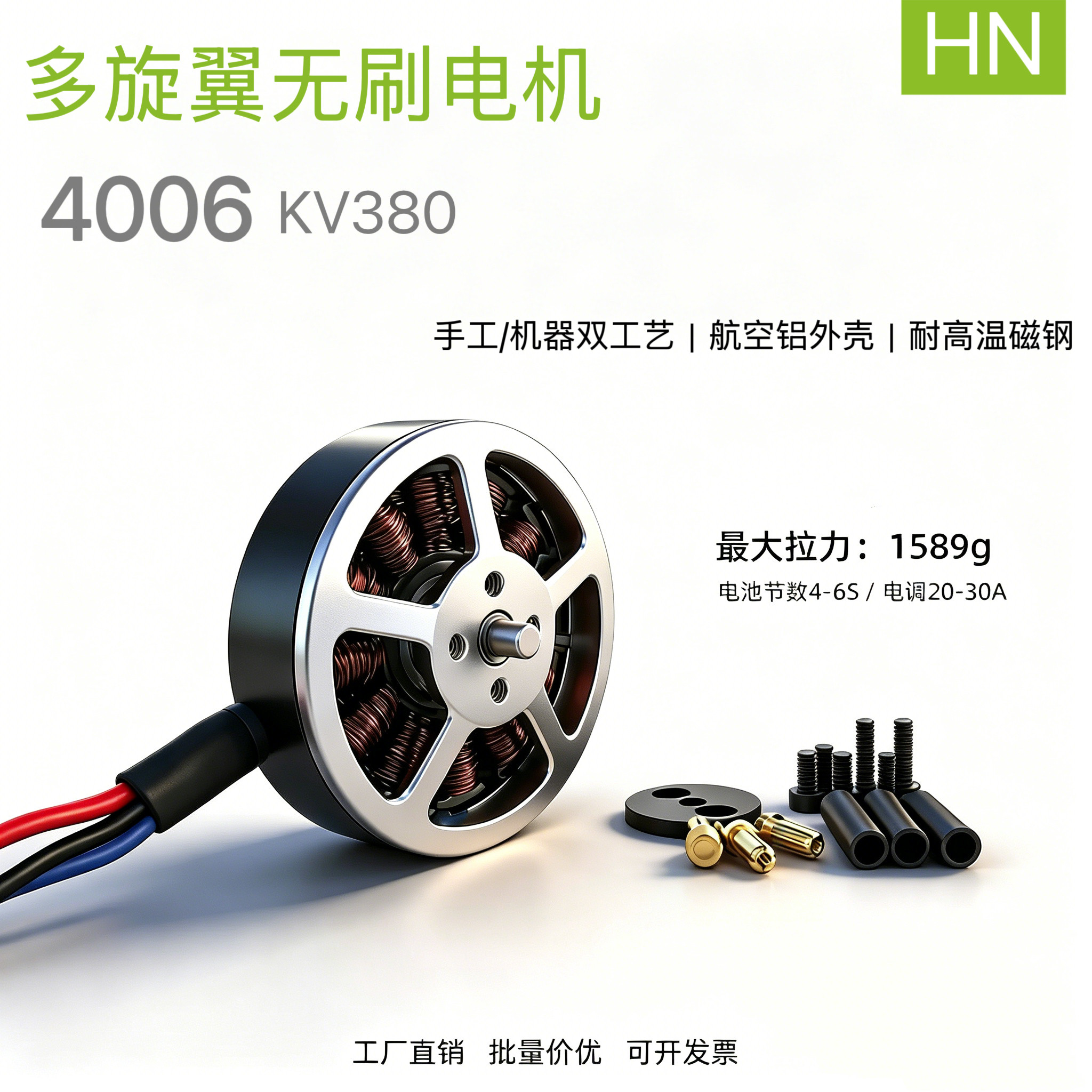 4006电机6SKV380无刷电机航模航拍植保遥控高速盘式马达包邮