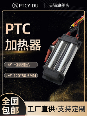 Ptcyidu 12V220V200W300W恒温陶瓷Ptc加热片电加热器与温度控制76