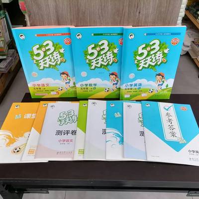 小学5.3天天练五年级上册