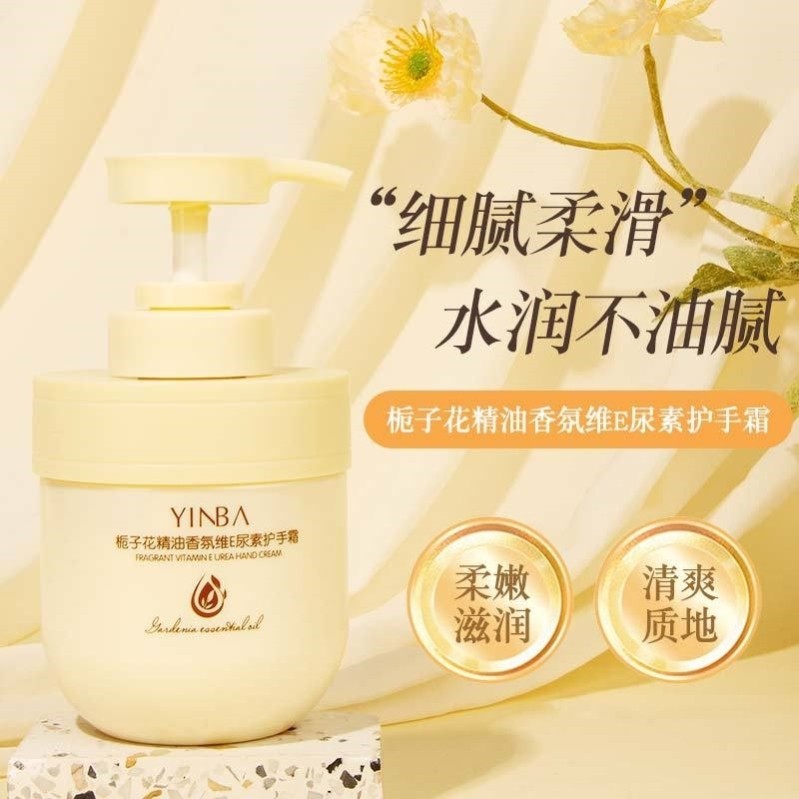YINBA茵芭栀子花精油香氛维E尿素护手霜补水保湿防干裂持久留香_虎窝淘