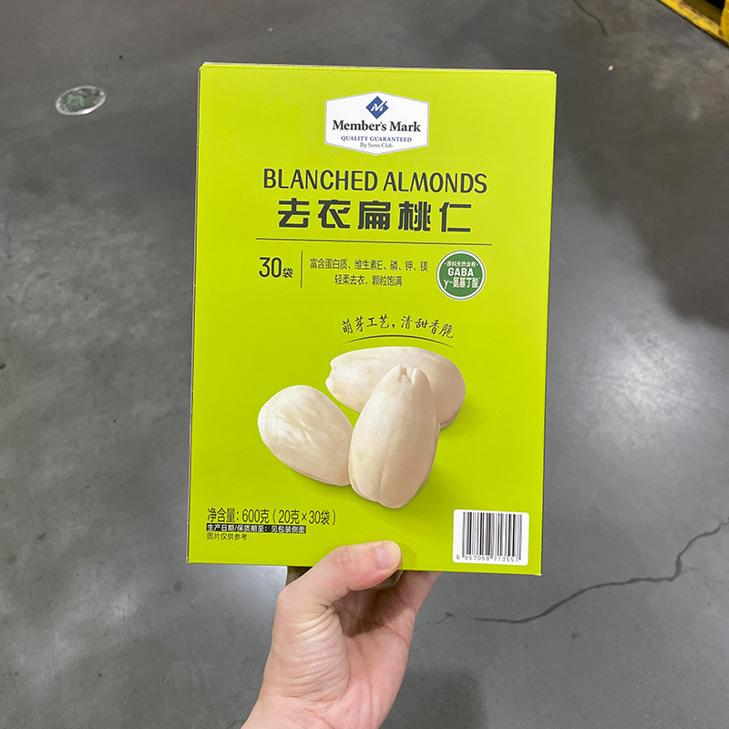 会员店去衣扁桃仁 600g(20gx30小包) 休闲坚果零食山姆扁桃仁制品