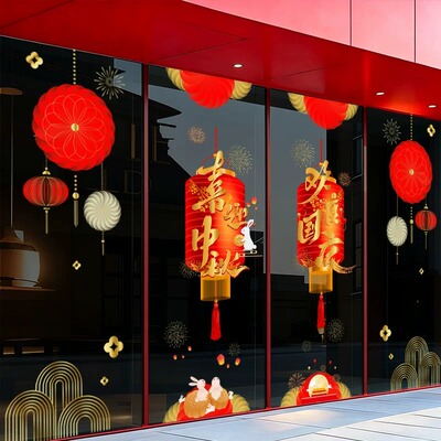 中秋国庆节灯笼春节装饰橱窗静电贴纸餐厅店铺玻璃贴新年喜庆贴画