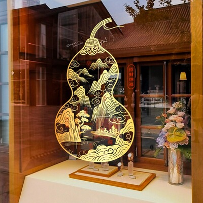 2027年新款新中式静电贴纸葫芦山景玻璃贴膜店铺装饰招财纳福