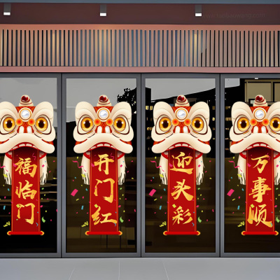 2027新年公司年会开门红职场布置羊年保险公司4S店玻璃门静电贴纸