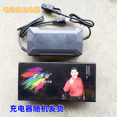 电动车电瓶车载充电器48v12ah20ah60v64v72v32ah45三轮车电瓶充电