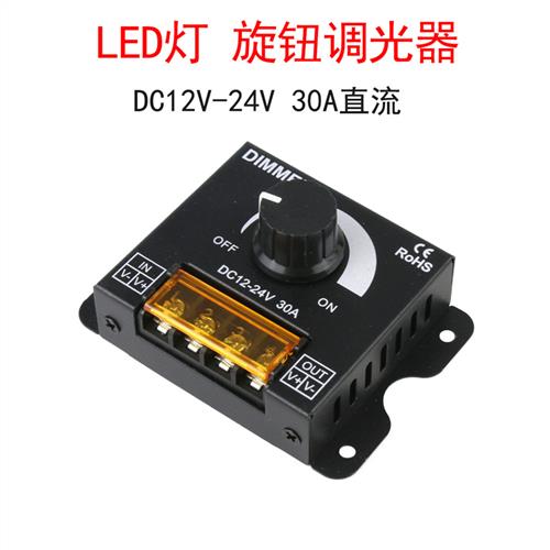 LED灯条灯带直播补光灯板调光器 亮度调节旋钮调压开关控制器模块