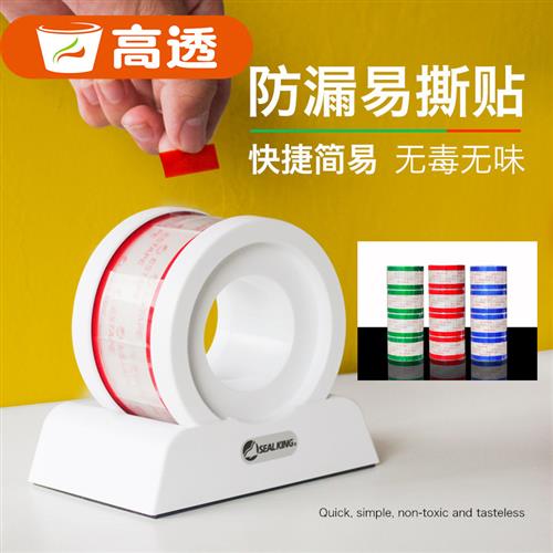 易撕贴咖啡纸杯封口贴杯口杯盖外送防漏双面胶带奶茶封口密封条标