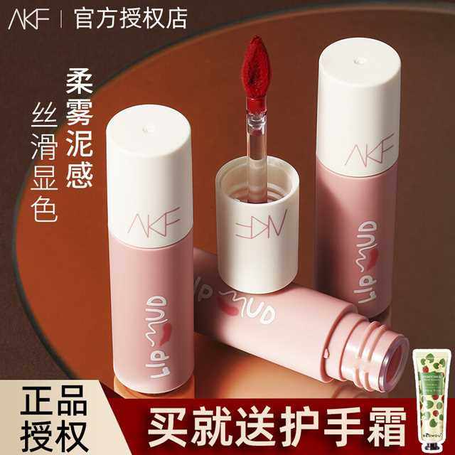 AKF唇泥旗舰店官方正品m20唇釉09afk口红M17女小众品牌m11唇彩m07_虎窝淘