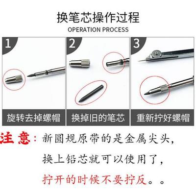 圆规套装2.0mm圆规替芯学生不锈钢圆规芯2B圆规铅芯圆规笔芯