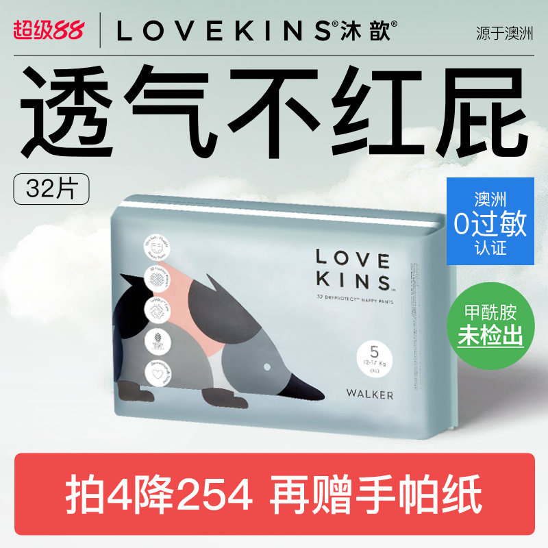 【未检出甲酰胺】LOVEKINS沐歆拉拉裤婴儿宝宝尿不湿纸尿裤L-3XL