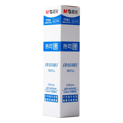 晨光可擦笔芯大容量擦拭干净
