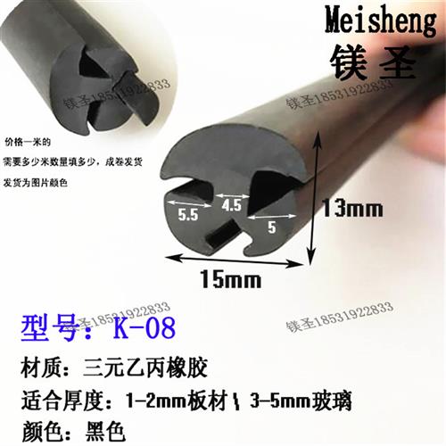 卡玻璃三口视窗橡胶密封条夹门窗玻璃三线橡胶宽15mm卡1-2卡3-5mm