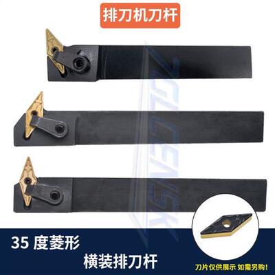 数控车床35度双面菱形刀片排刀机外圆排刀刀杆MVWNL/MVZNL2020K16