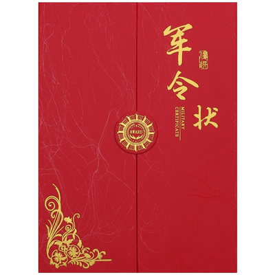 新企宝军令状三折系列可设计定制