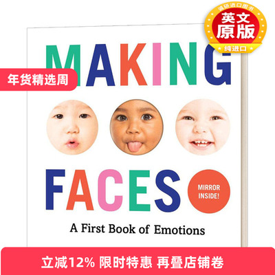 宝宝做鬼脸情绪认知纸板书