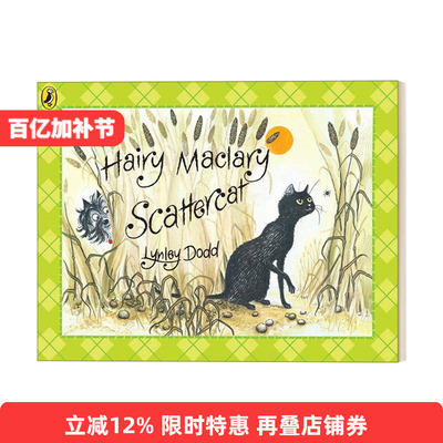 英文原版 Hairy Maclary Scattercat 毛毛狗和疤面猫 新西兰作家Lynley Dodd经典儿童绘本 英文版 进口英语原版书籍