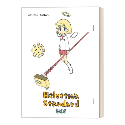 英文原版 Helvetica Standard Bold 日常前的短篇小合集1 爆笑喜剧类漫画 日常作者荒井圭一Keiichi Arawi 脑洞大开 英文版进口书