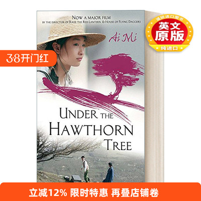 英文原版 Under The Hawthorn Tree 山楂树之恋 同名电影原著小说 英文版 进口英语原版书籍