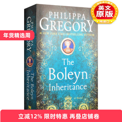 英文原版 The Boleyn Inheritance 波琳家的遗产 金雀花与都铎系列 历史小说 英文版 进口英语原版书籍
