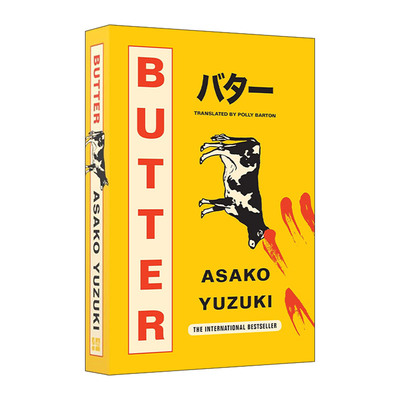 英文原版 Butter 奶油 柚木麻子 英国水石2024年度图书 英文版 进口英语原版书籍