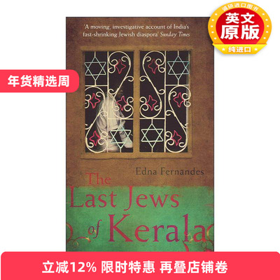 英文原版 The Last Jews of Kerala 喀拉拉邦*后的犹太人 Edna Fernandes 英文版 进口英语原版书籍