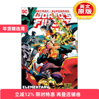 英文原版 Batman/Superman World's Finest Vol. 3 Elementary 蝙蝠侠 超人 世界最佳拍档 卷三 初级 英文版 进口英语原版书籍