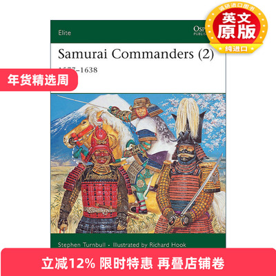 英文原版 Samurai Commanders 2 16-17世纪日本武士指挥官 军事精锐系列 英文版 进口英语原版书籍