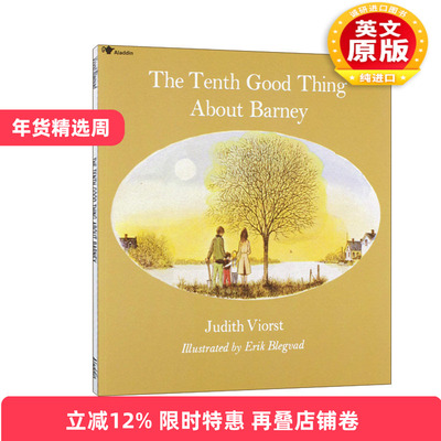 英文原版 The Tenth Good Thing About Barney 想念巴尼 儿童生命教育绘本 朱迪思·维奥斯特经 英文版 进口英语原版书籍