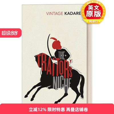 英文原版小说 The Traitor's Niche 耻辱龛 伊斯梅尔·卡达莱 英文版 进口英语原版书籍