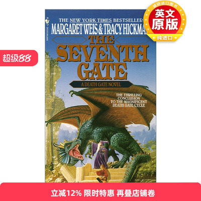 英文原版 The Seventh Gate The Death Gate Cycle 07 死亡之门7 第七之门 奇幻小说 龙枪系列作者Margaret Weis 英文版 进口书籍