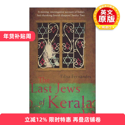 英文原版 The Last Jews of Kerala 喀拉拉邦*后的犹太人 Edna Fernandes 英文版 进口英语原版书籍